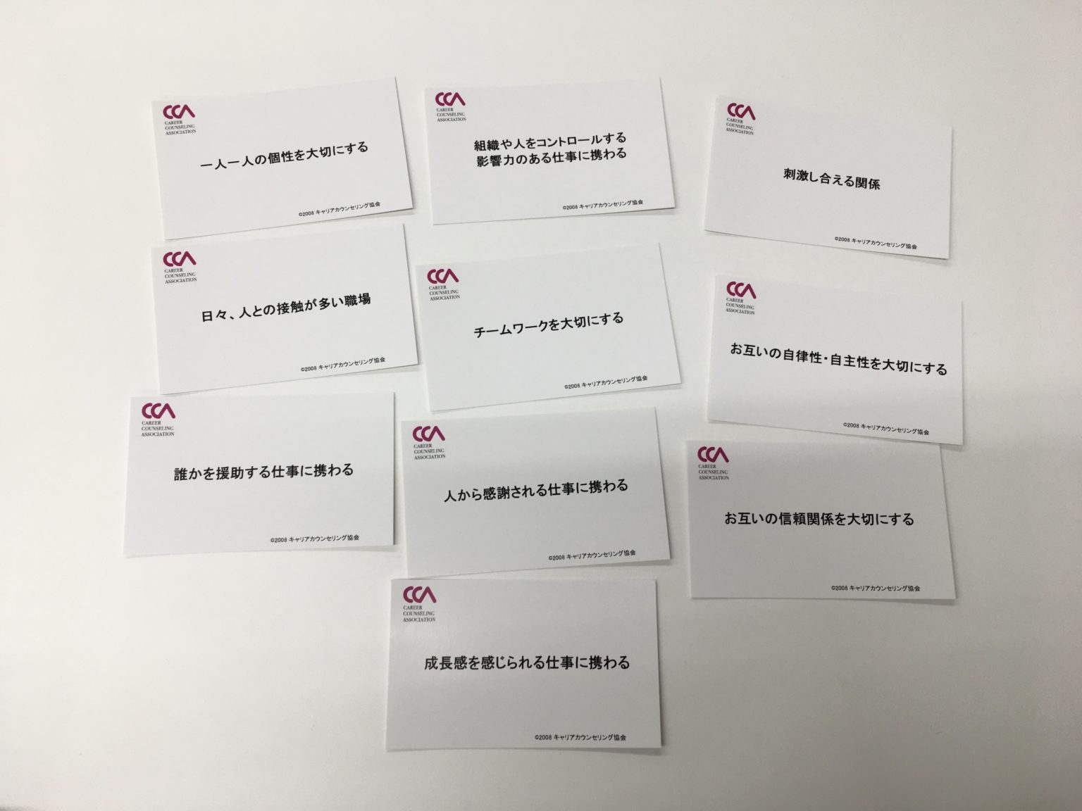 第1話 大学2年生がカードソートで自己分析をしてみた 〜就活の軸の見つけ方〜 職サークル